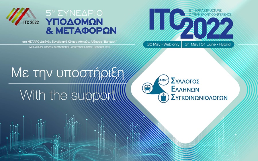 Σύλλογος Ελλήνων Συγκοινωνιολόγων – 5ο ΣΥΝΕΔΡΙΟ ΥΠΟΔΟΜΩΝ ΚΑΙ ΜΕΤΑΦΟΡΩΝ ...